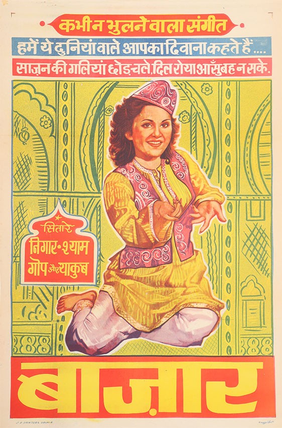 Bazar – Posterally Studio