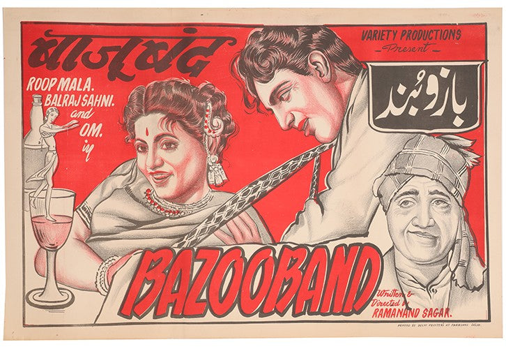 Bazooband – Posterally Studio