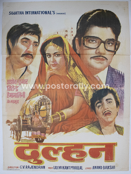 Dulhan – Posterally Studio