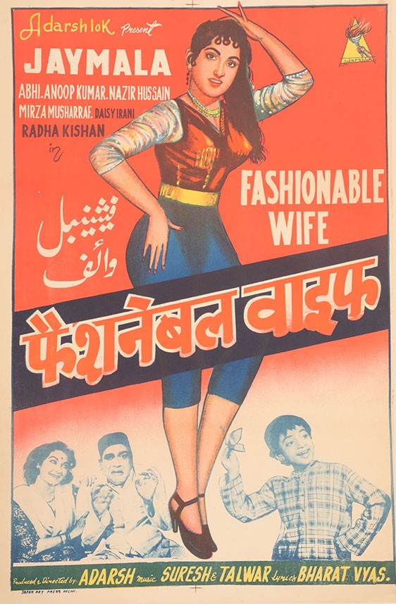 Fashionable Wife – Posterally Studio