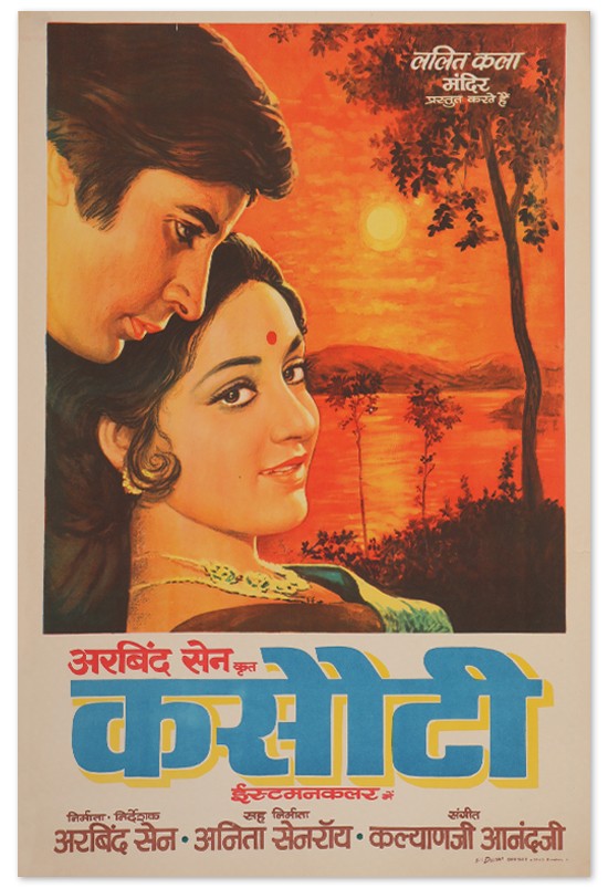 Kasauti – Posterally Studio