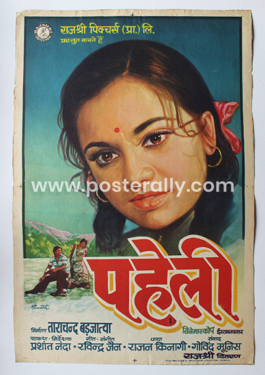 Paheli – Posterally Studio