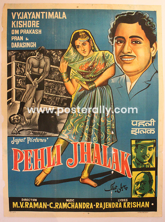Pehli Jhalak – Posterally Studio