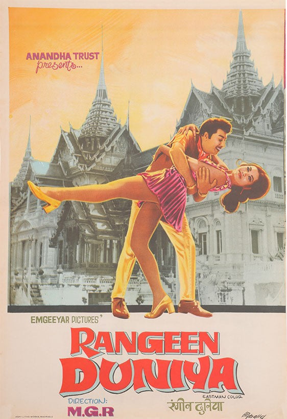 Rangeen Duniya – Posterally Studio