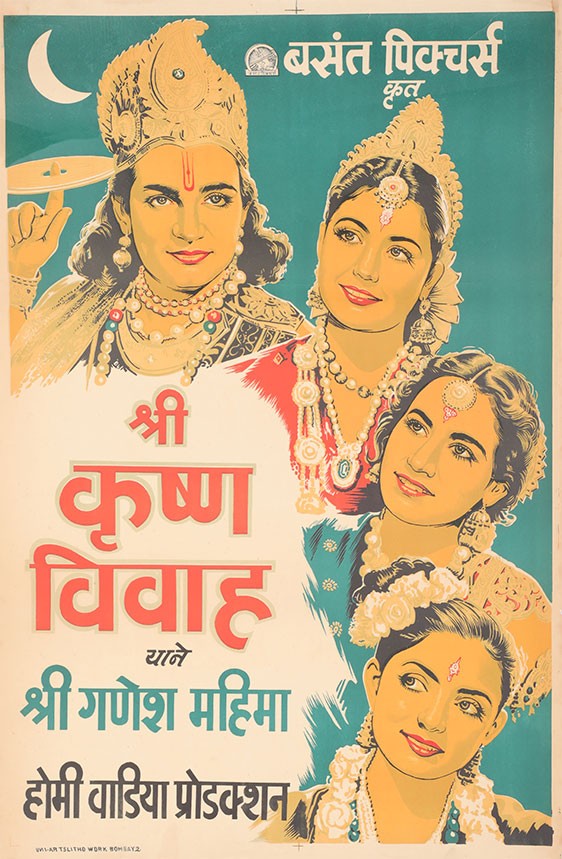 Shri Krishna Vivah / Shri Ganesh Mahima – Posterally Studio