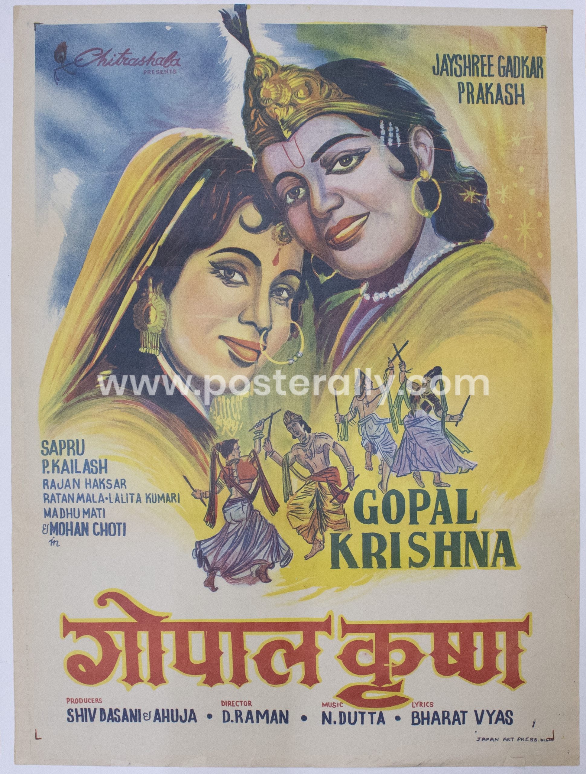 Gopal Krishna – Posterally Studio
