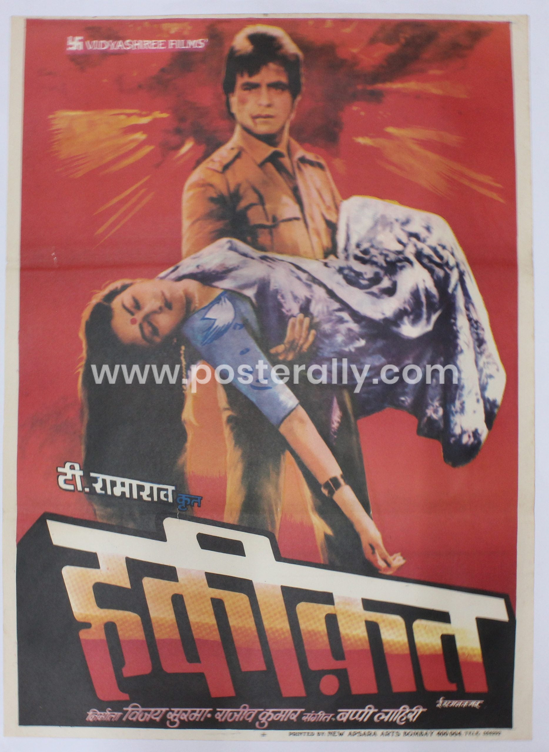 Haqeeqat – Posterally Studio