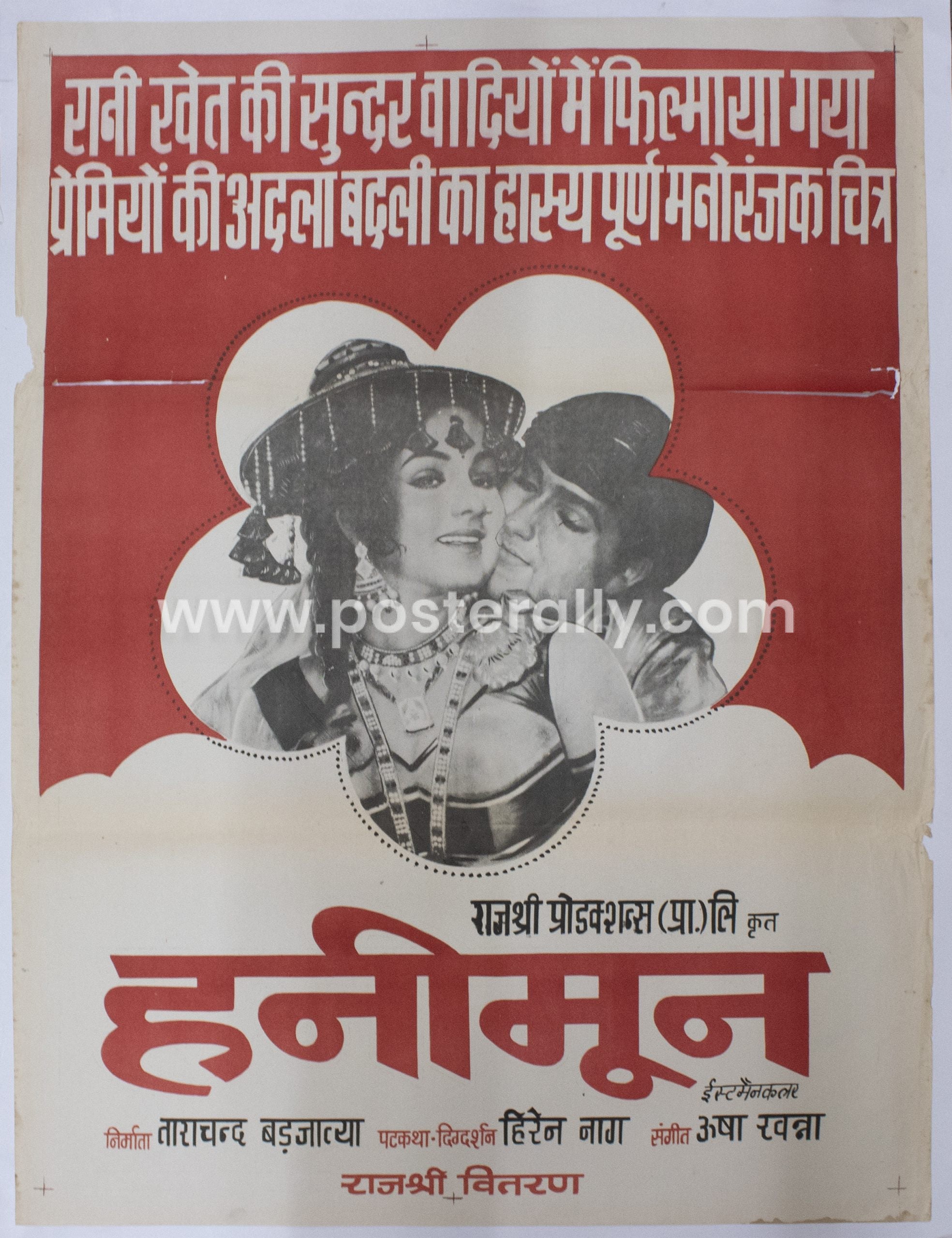 Honeymoon – Posterally Studio