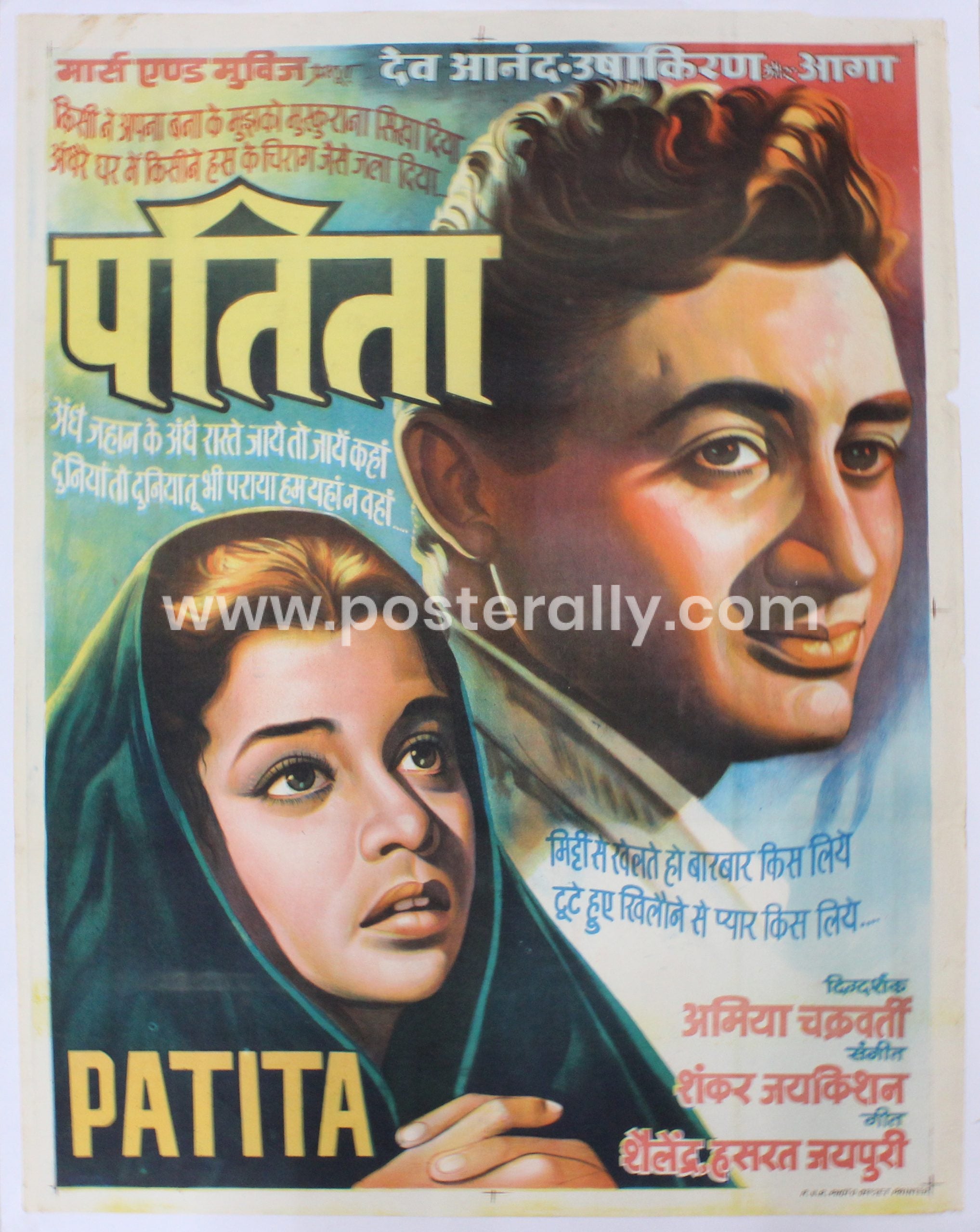 Patita – Posterally Studio