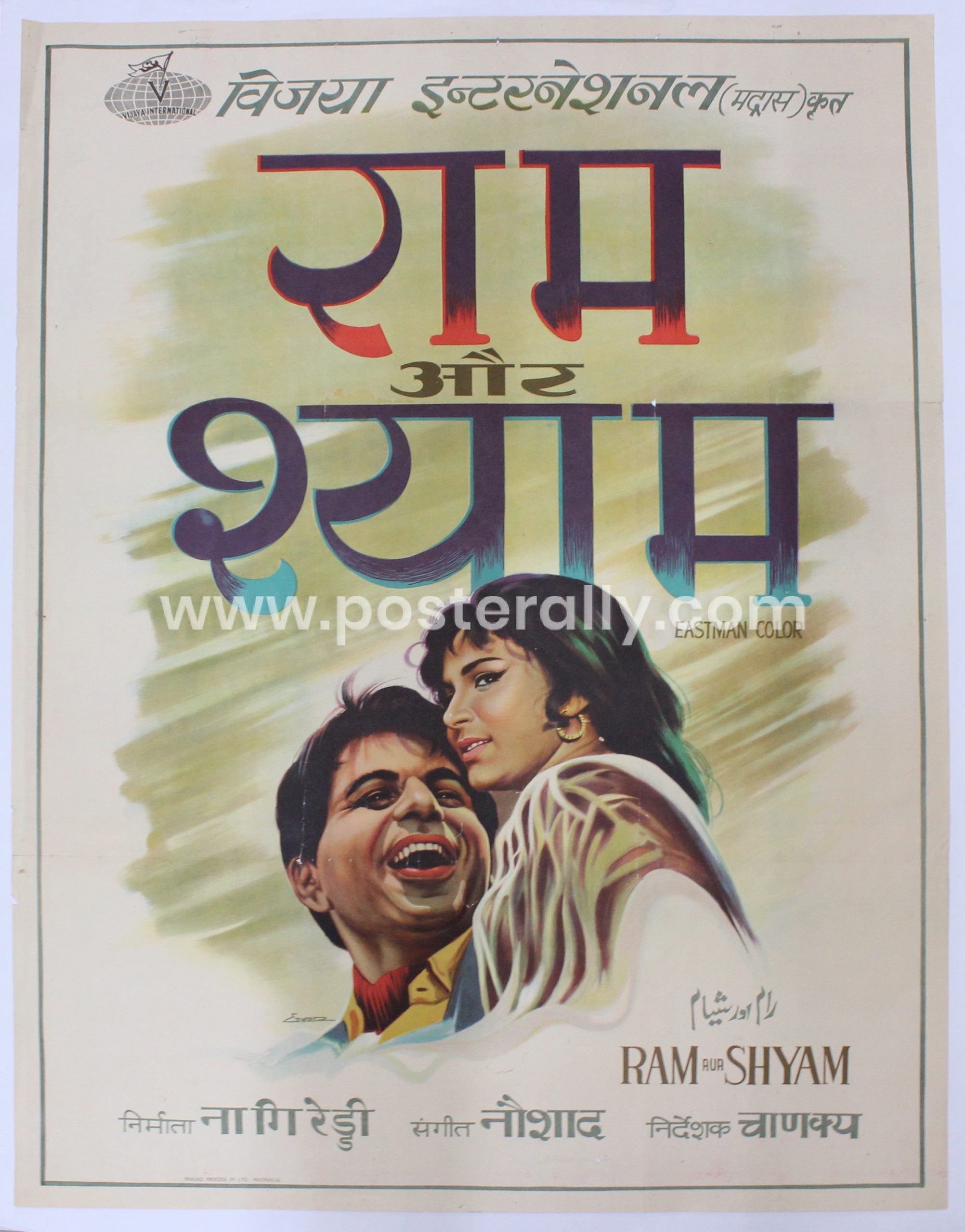 Ram aur Shyam – Posterally Studio