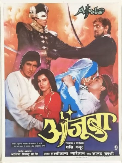 Ajooba – Posterally Studio