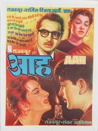 Aah – Posterally Studio