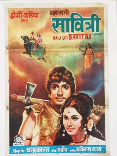 Maha Sati Savitri – Posterally Studio