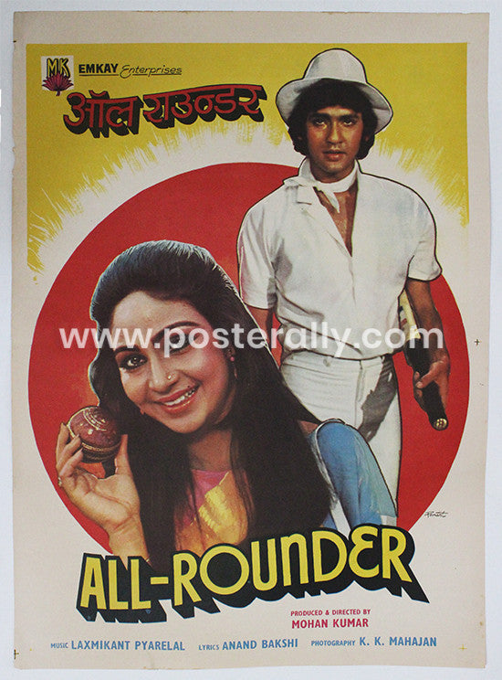 All Rounder – Posterally Studio