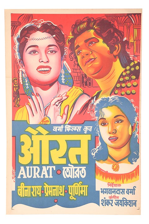 Aurat – Posterally Studio
