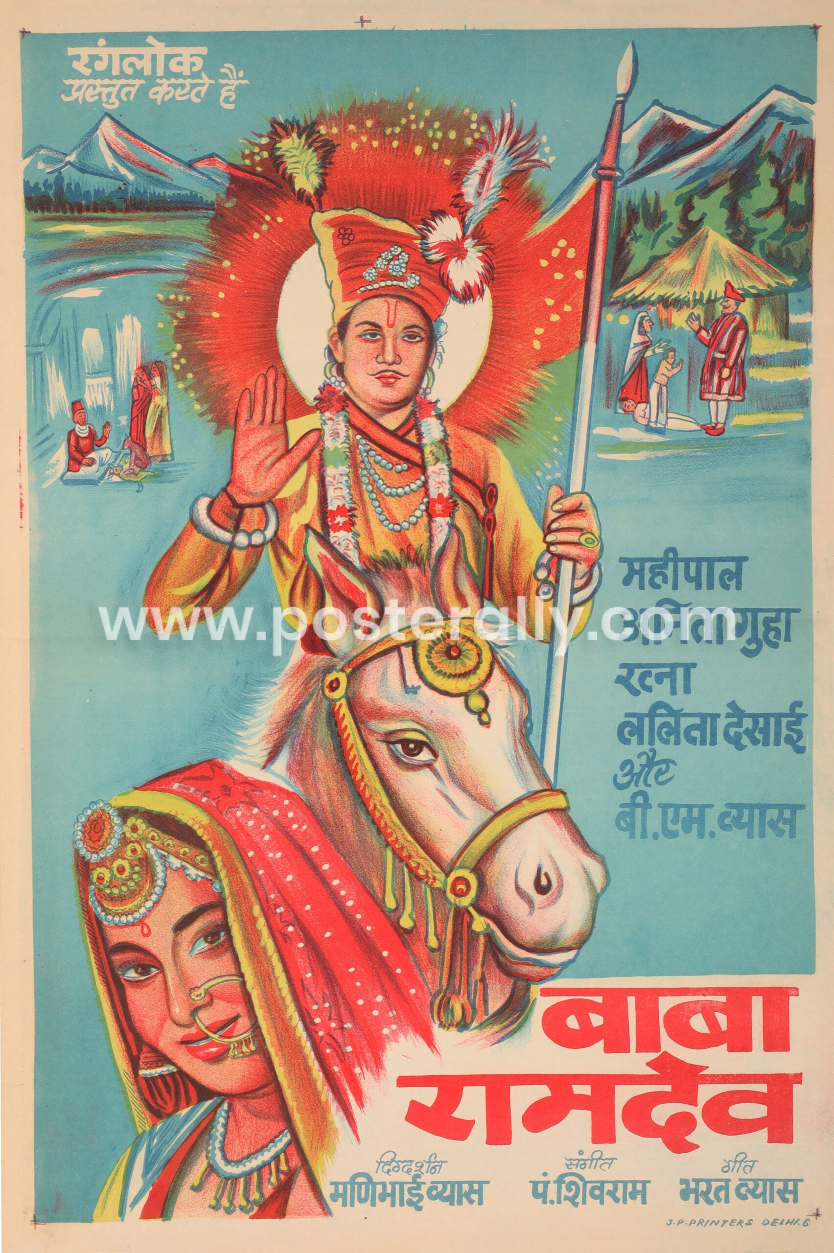 Baba Ramdev – Posterally Studio