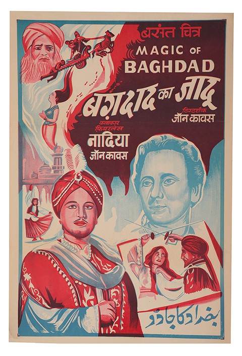 Baghdad ka Jaadu / Magic of Baghdad – Posterally Studio