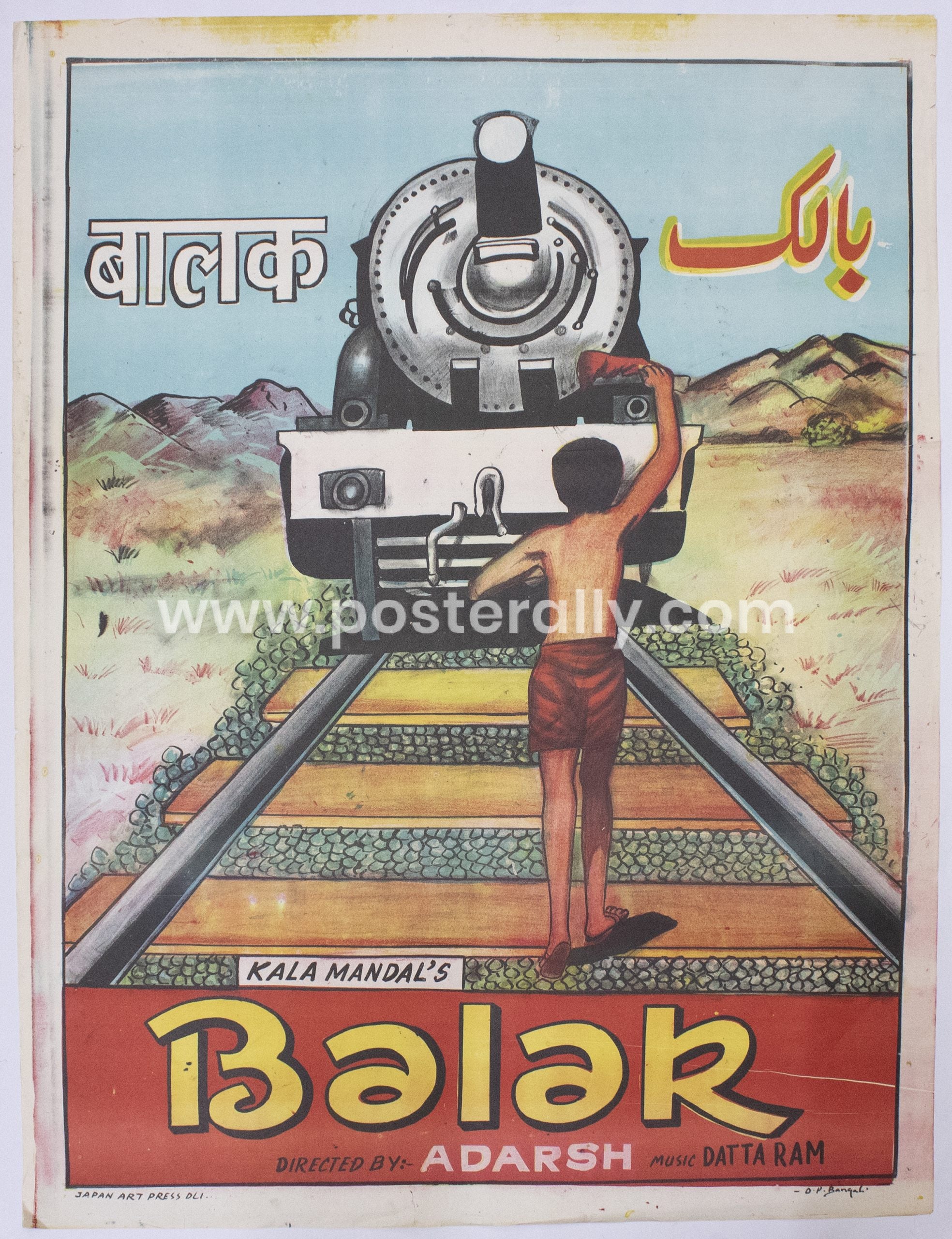 Balak – Posterally Studio