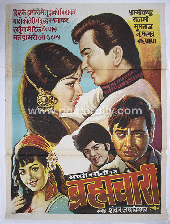 Brahmachari – Posterally Studio