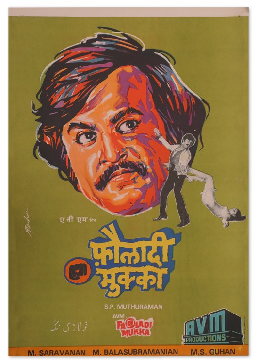 Fauladi Mukka - Paayum Puli – Posterally Studio