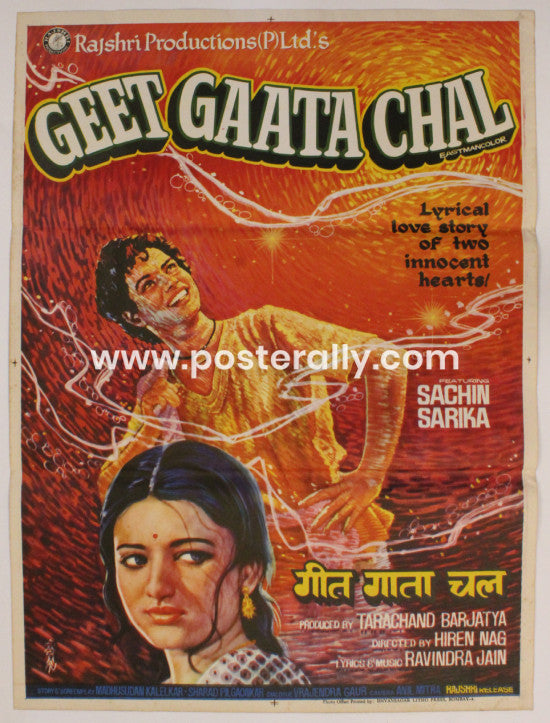 Geet Gaata Chal – Posterally Studio