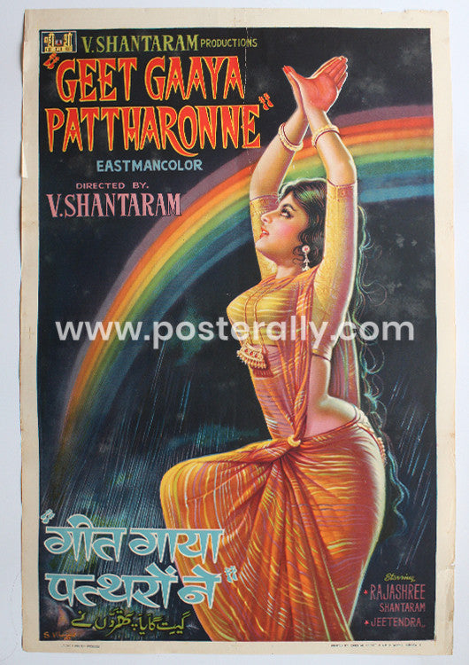 Geet Gaya Patthron Ne – Posterally Studio