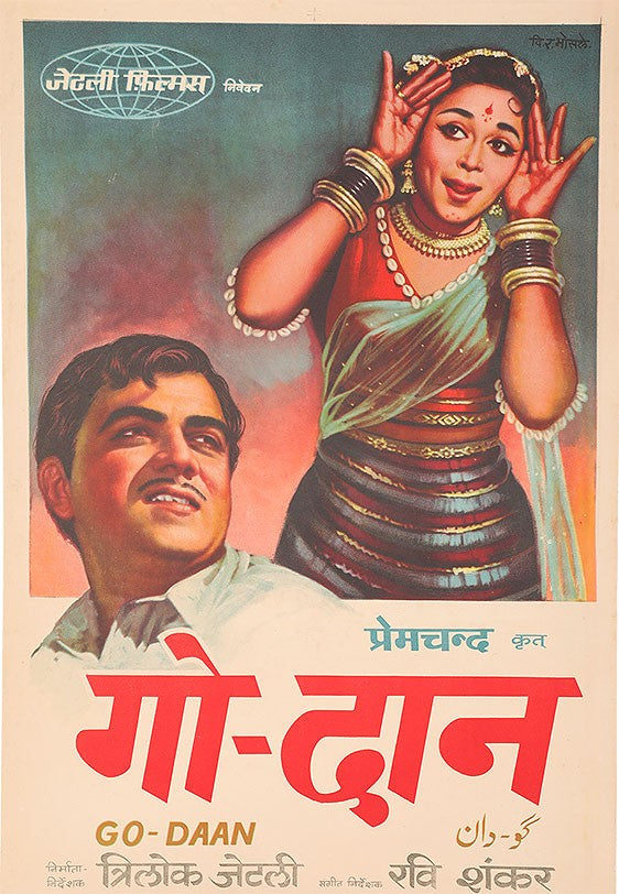 Go-Daan – Posterally Studio