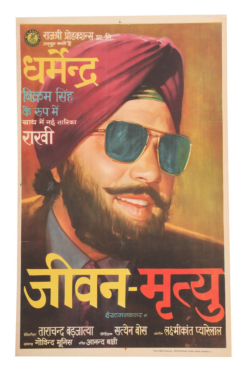 Jeevan Mrityu – Posterally Studio