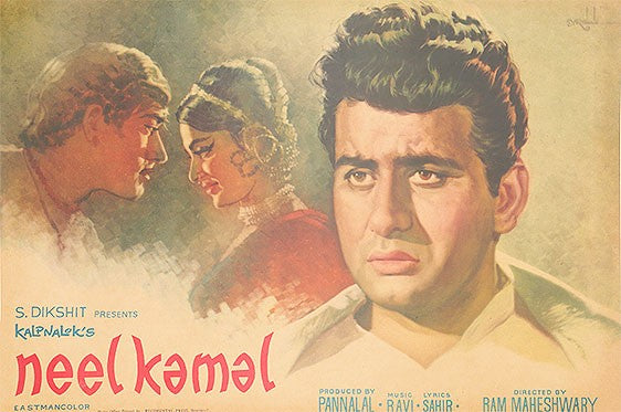 Neel Kamal – Posterally Studio