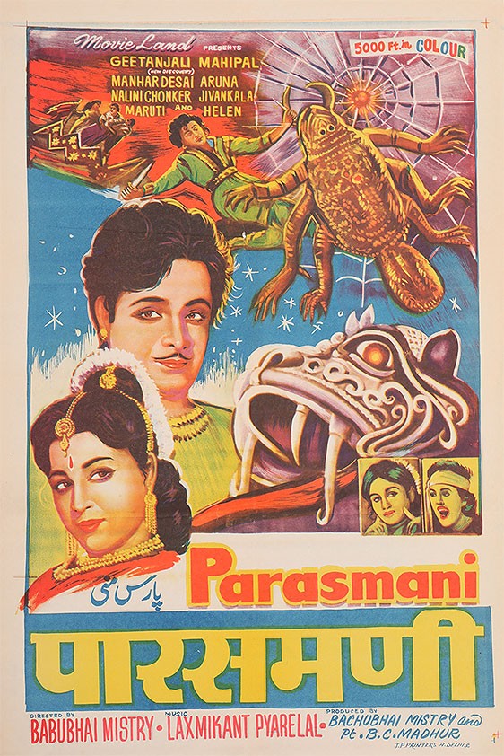 Parasmani – Posterally Studio