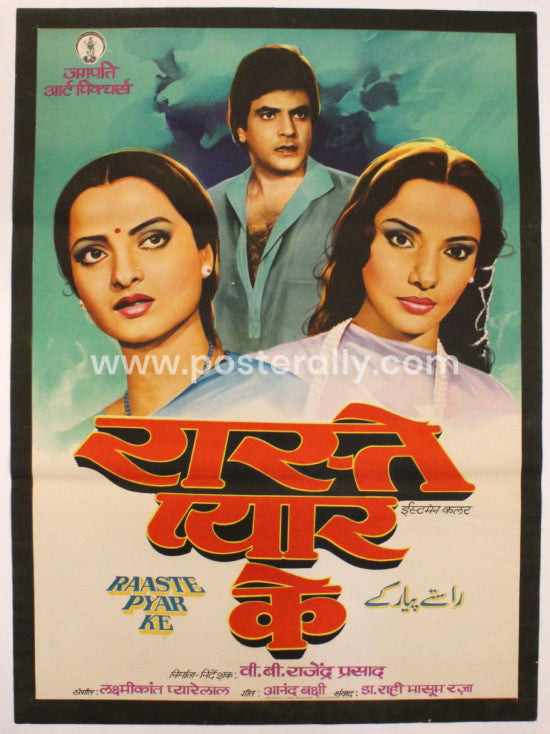 Raaste Pyaar Ke – Posterally Studio