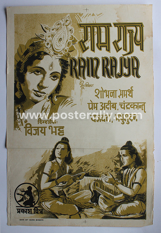 Ram Rajya – Posterally Studio