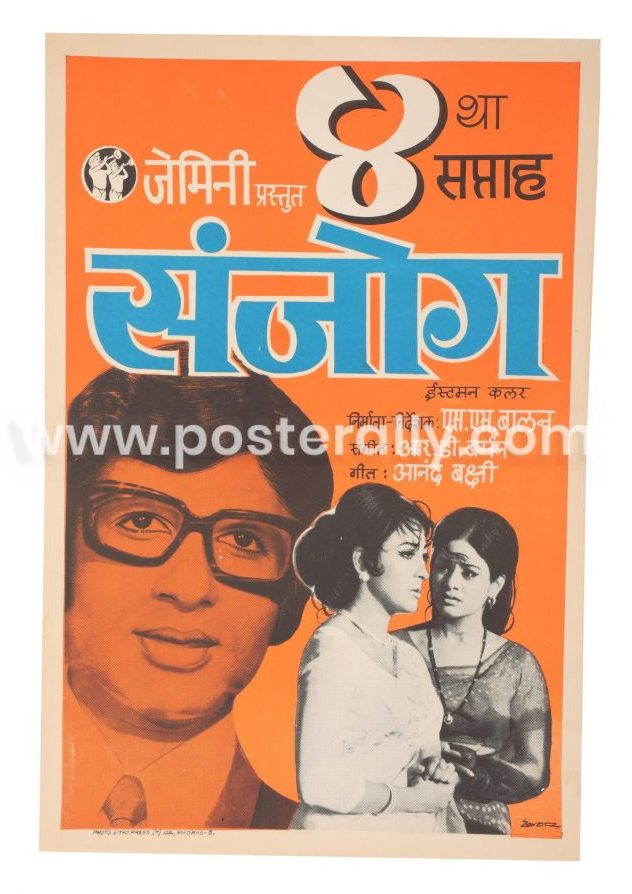 Sanjog – Posterally Studio