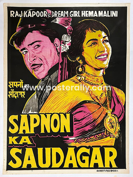Sapnon Ka Saudagar – Posterally Studio