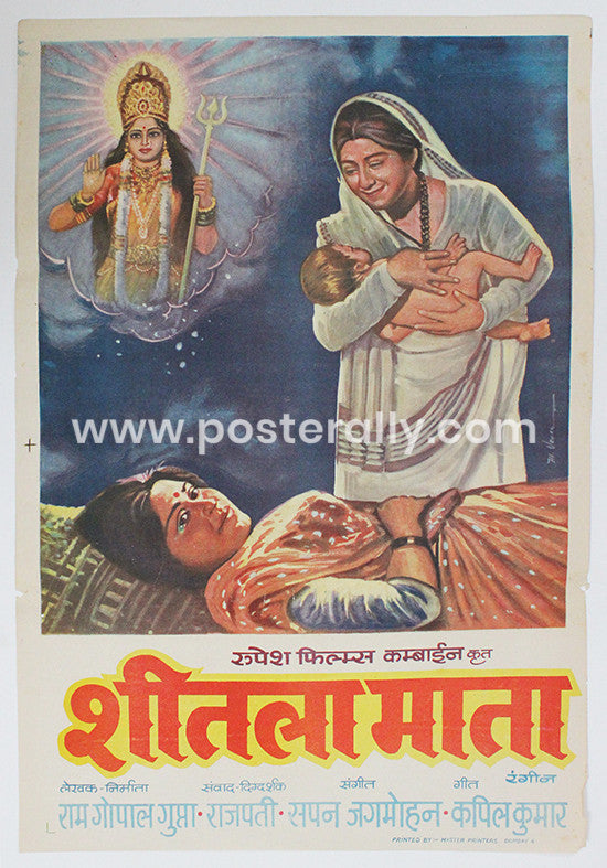 Sheetla Mata – Posterally Studio