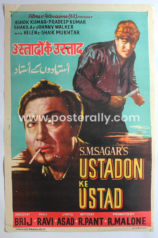 Ustadon Ke Ustad – Posterally Studio