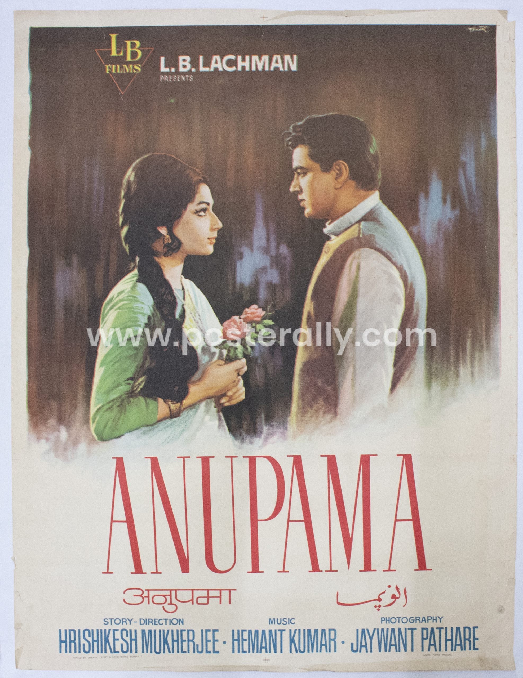 Anupama – Posterally Studio