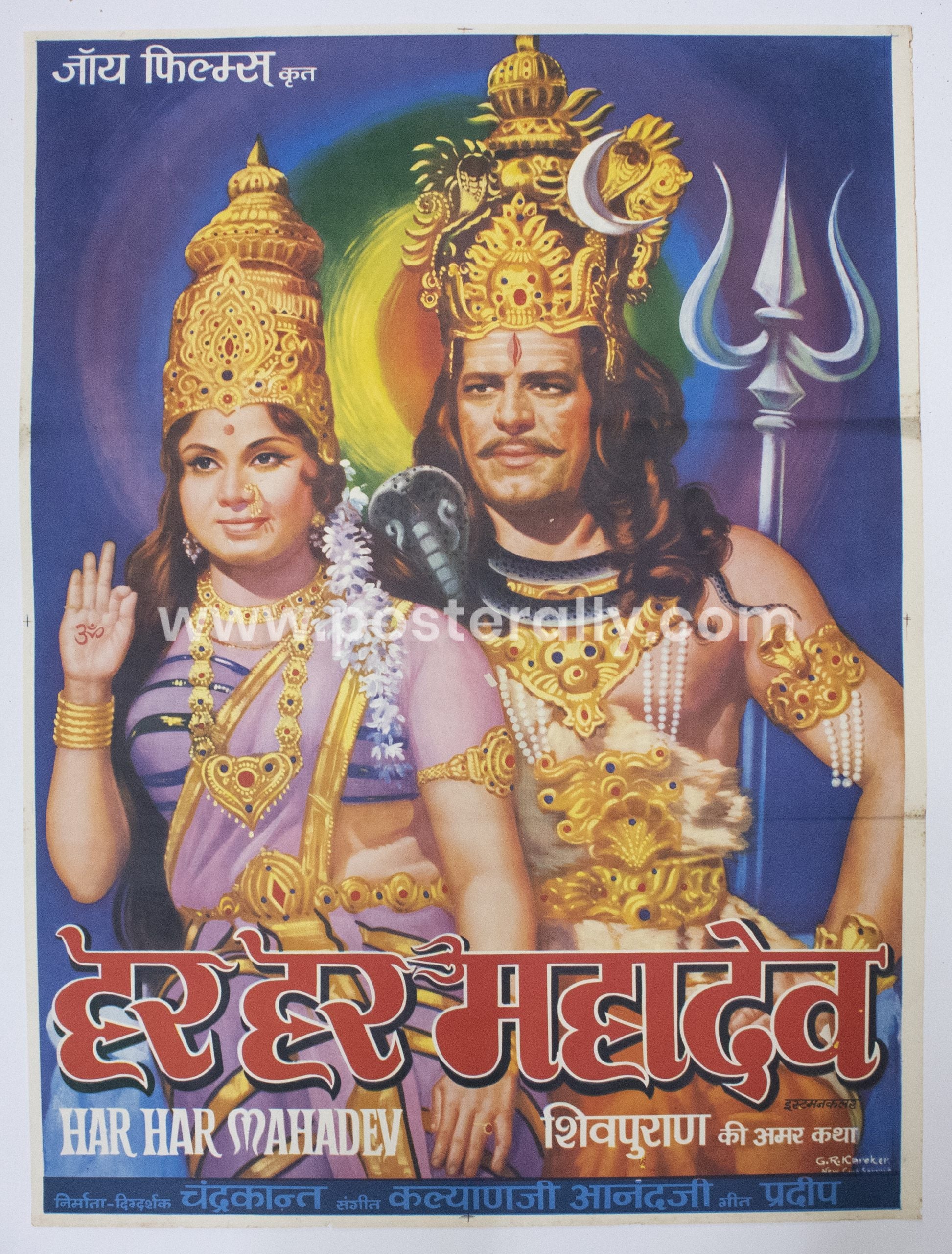 Har Har Mahadev – Posterally Studio
