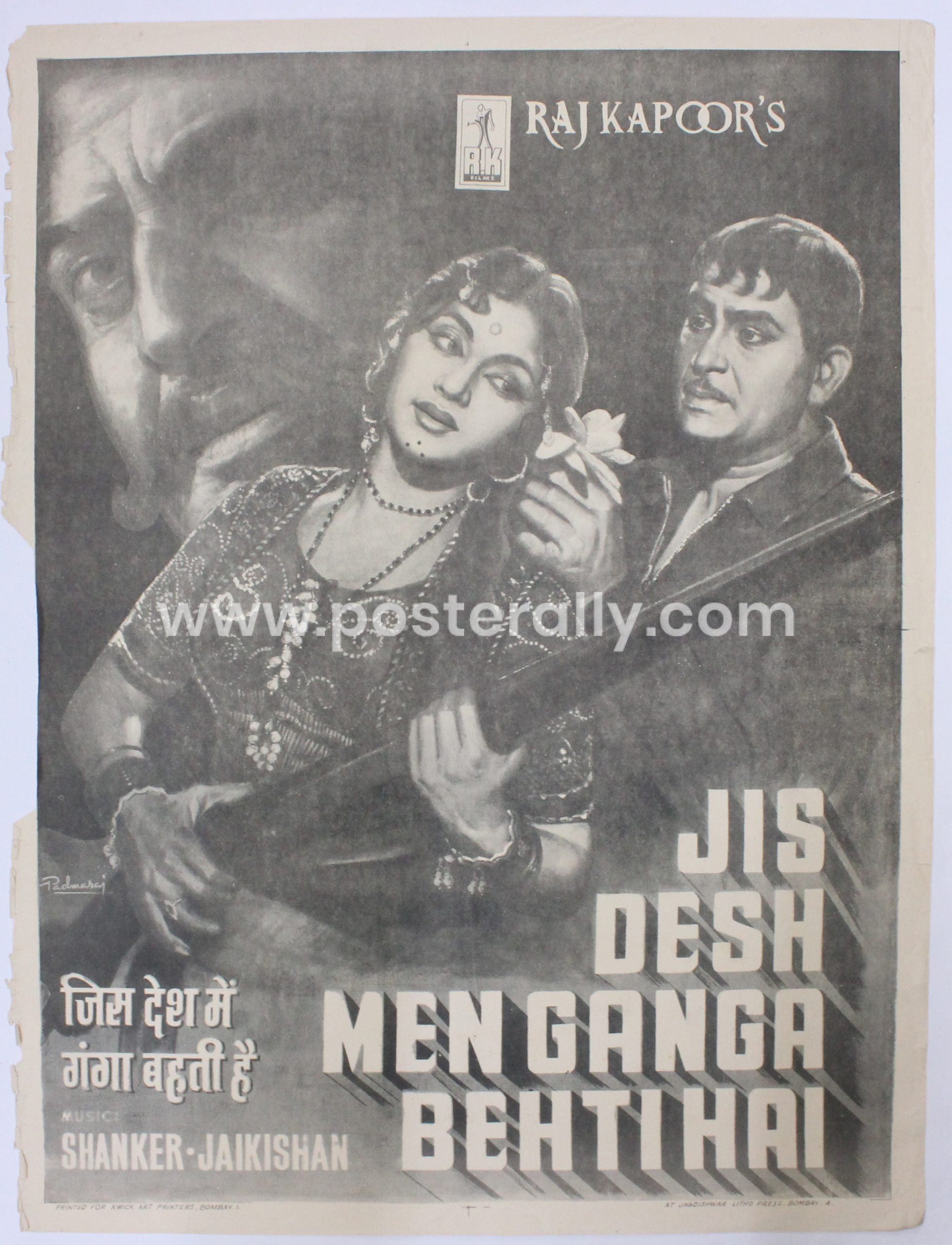 Jis Desh Mein Ganga Behti Hai – Posterally Studio