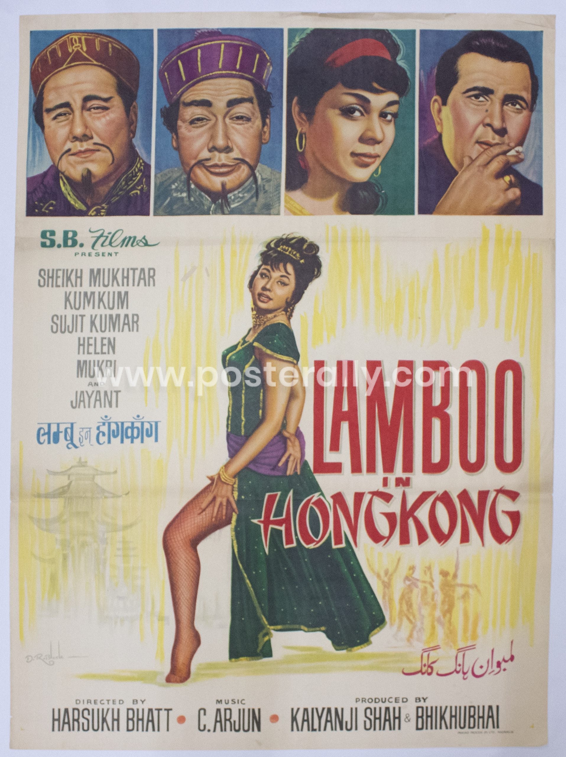 Lamboo in Hong Kong – Posterally Studio