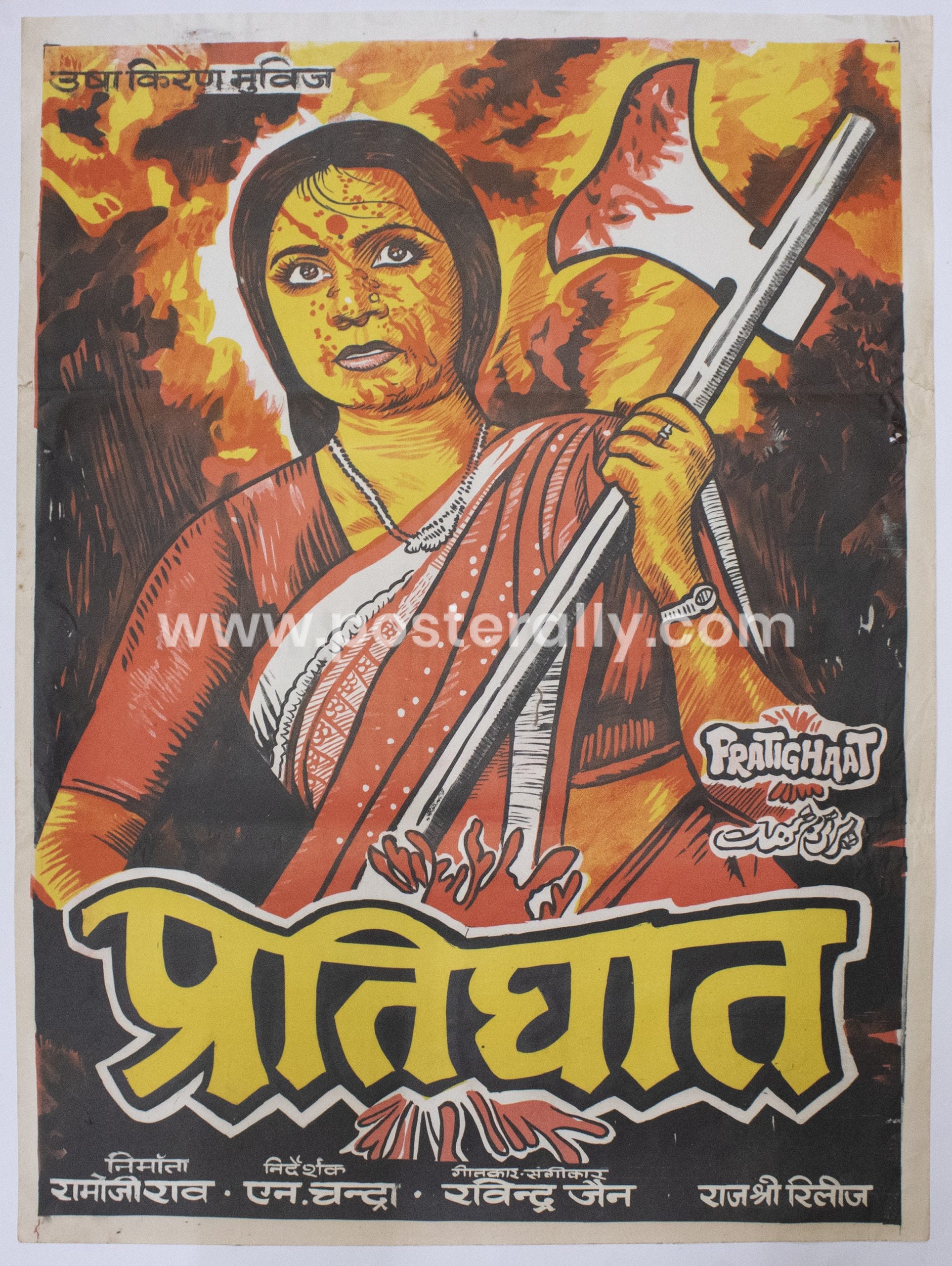 Pratighaat – Posterally Studio